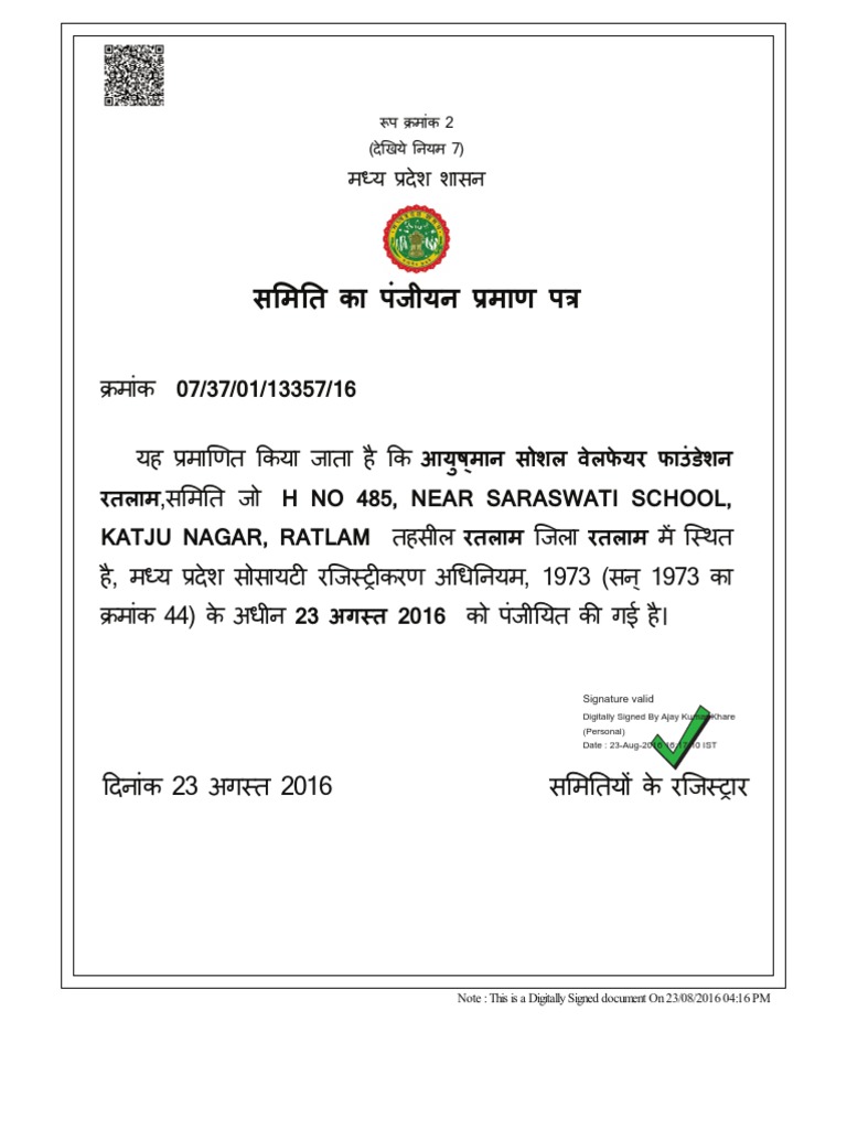 Society Certificate | PDF