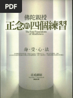 CDAC Contributions - Opt-out-Form | PDF