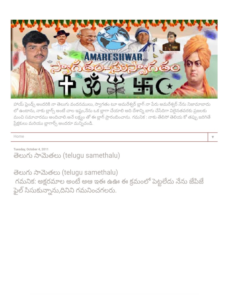 మన తెలుగు మన ఇండియా - తెలుగు సామెతలు (Telugu Samethalu) | PDF