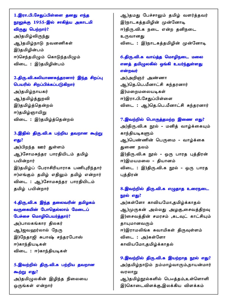 Latest TNPSC Group 2 2A 4 Vao Exam General Tamil Model Question Paper ...