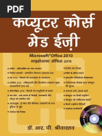 RSCIT Ke Notes - Book Chapter Wise RSCIT Notes in Hindi (2023 ...