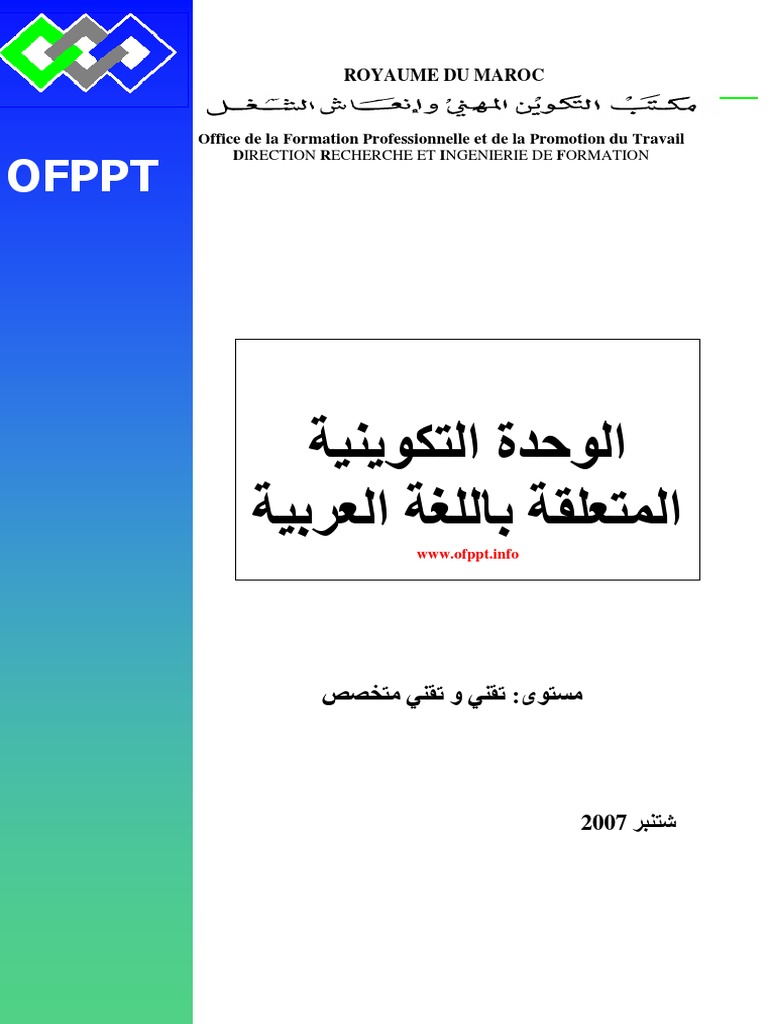 Ofppt: Royaume Du Maroc | PDF