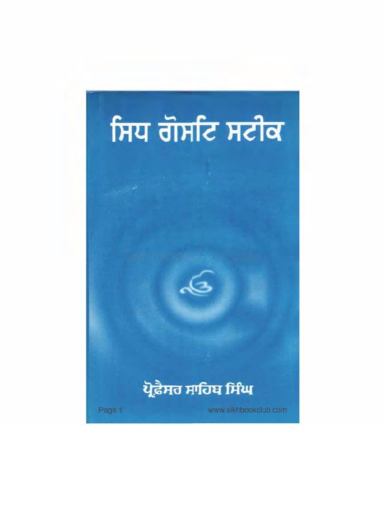 Sidh Gosht PDF | PDF