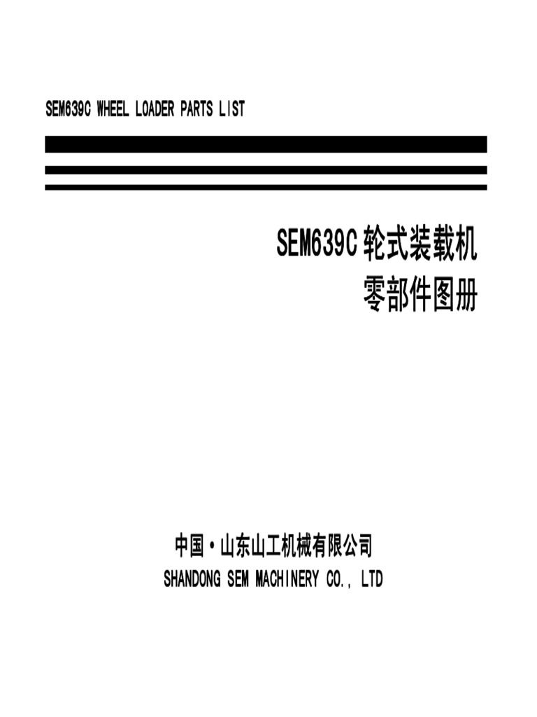 639C Parts Manual PDF | PDF
