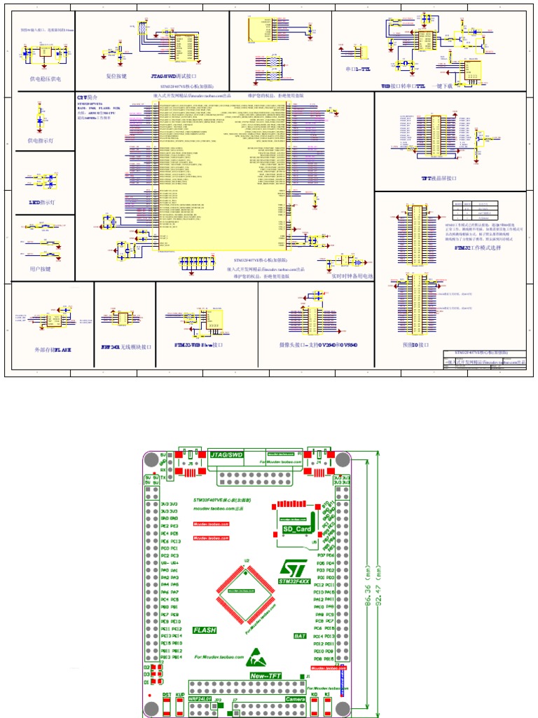 STM32F407VET6 Board Schematic Overview | PDF