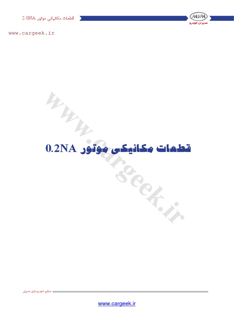 MVM530 Tiggo Motor - Manual PDF | PDF