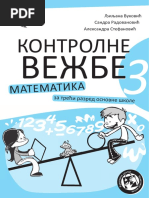 Dusko Radovic - Pesme | PDF