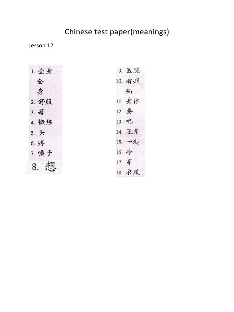 Chinese Translation Exercises | PDF