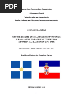 ΘΕΣΣΑΛΟΝΙΚΗ - ΜΑΚΕΔΟΝΙΚΟΙ ΤΑΦΟΙ | PDF