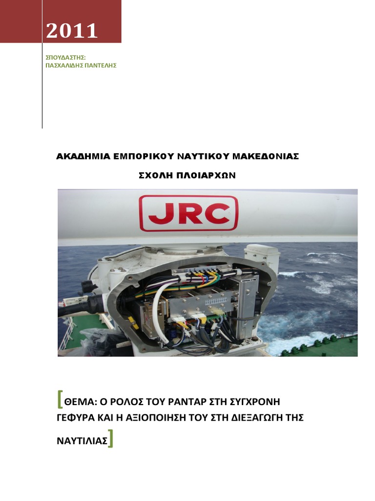JRC | PDF