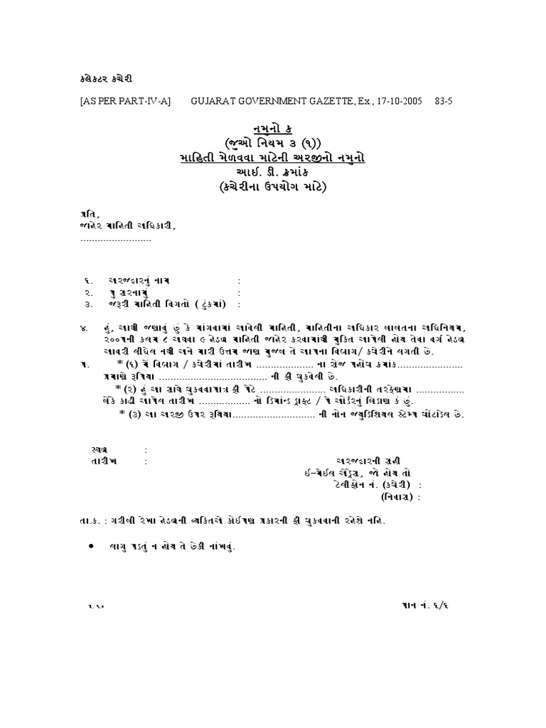 RTI Arji Namuno | PDF