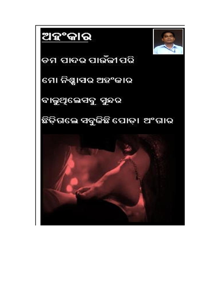 Odia Poetry Collection of Madhab Chandra Jena | PDF | Languages Of India | Languages