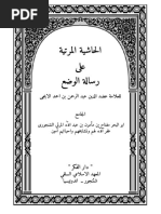 Alif Arnab Song With Lyrics | PDF