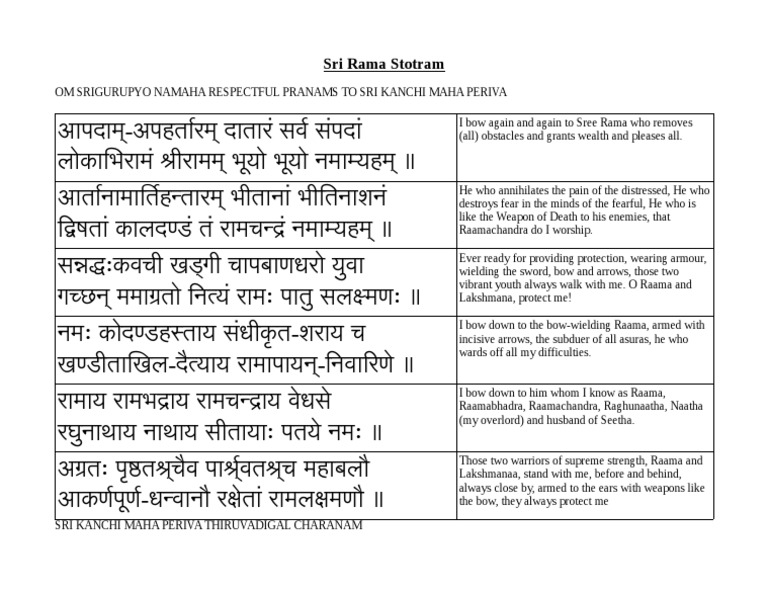 Sri Rama Stotram | PDF | Rama | Hindu Mythology