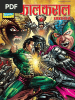 Sarvnayak Series - 9 To 16 - Indian Comics World | PDF