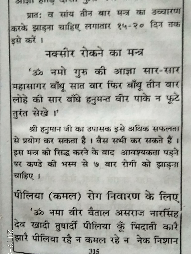 Naksir Rokne Ka Mantra | PDF