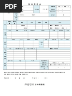 Korean Resume Template | PDF