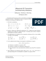 πινακας τυπικης κανονικης κατανομης | PDF