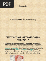 204040183 ΠΙΣΤΟΠΟΙΗΤΙΚΟ ΥΓΕΙΑΣ | PDF