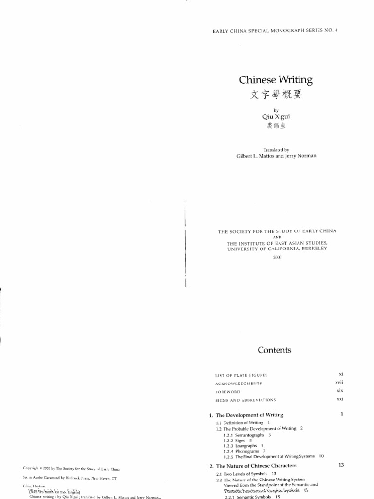 Chinese Writing (2000) PDF | PDF