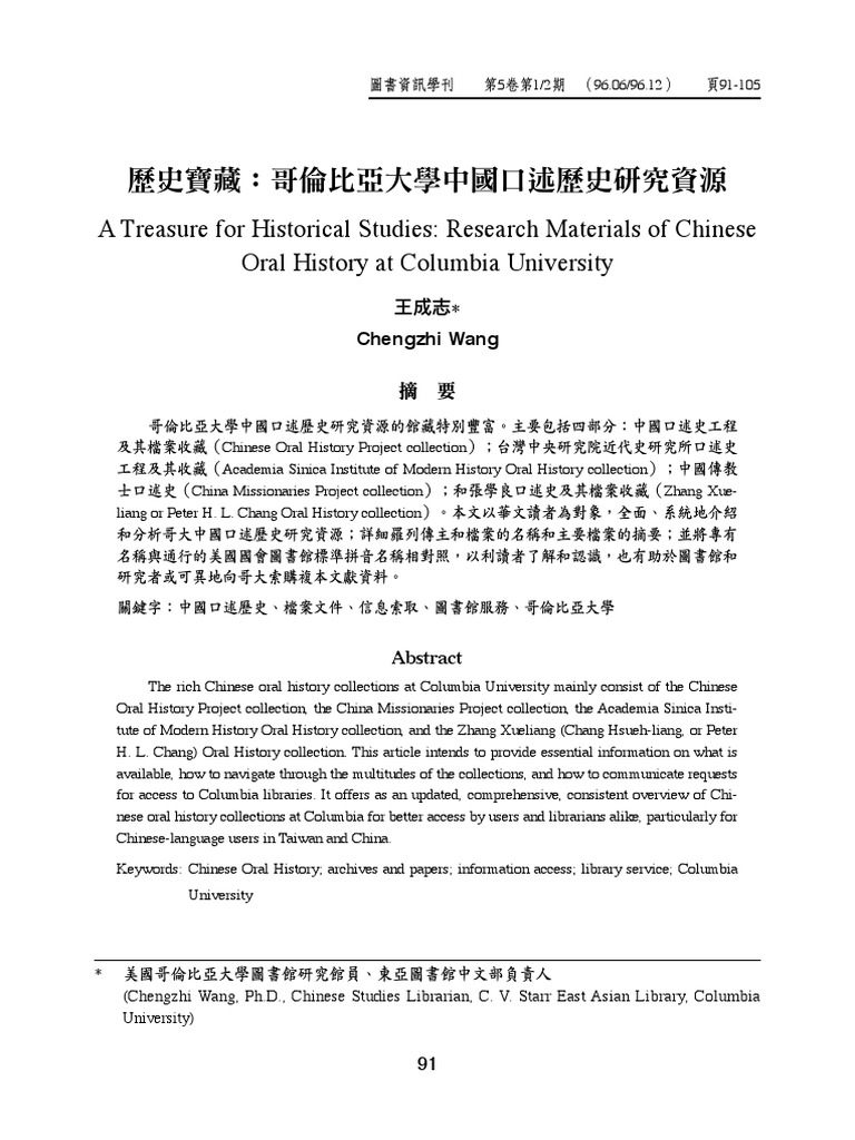 A Treasure For Historical Studies - Research Materials of Chinese Oral ...