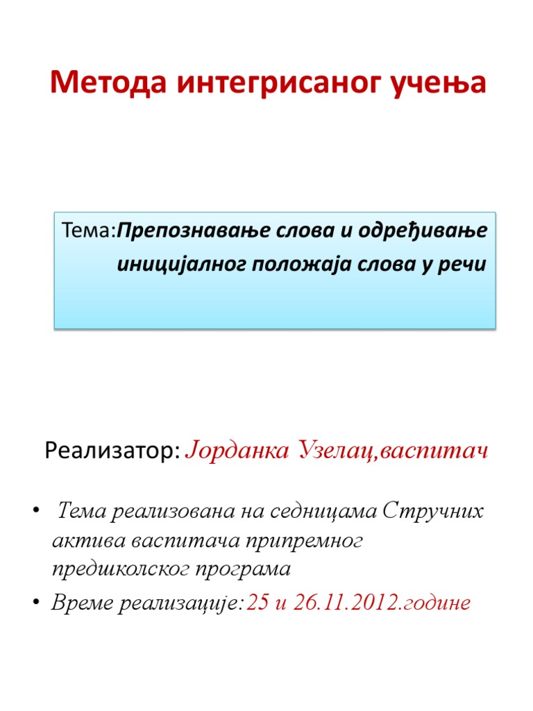 Integrisano Ucenje-Jordanka | PDF