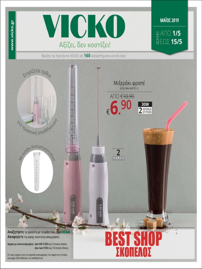 Vicko | PDF