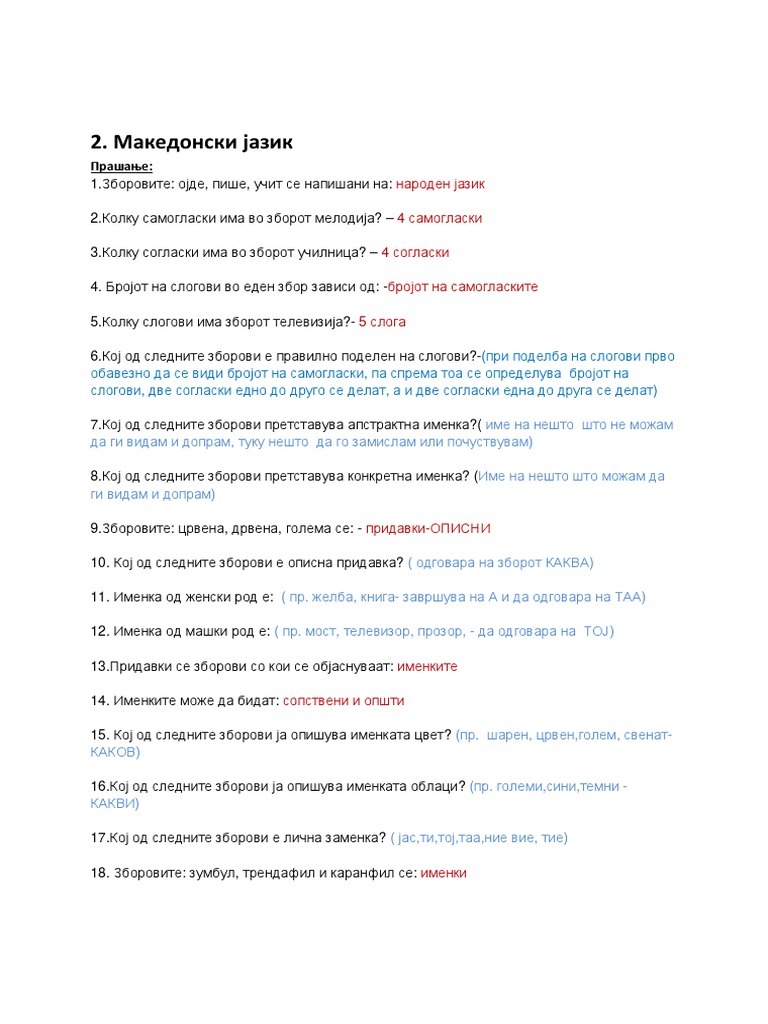 Makedonski Jazik 9 Odd | PDF