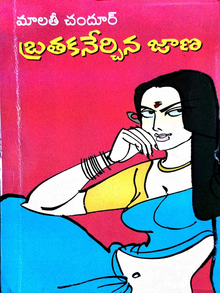 Brathaka Nerchina Jaana by Malathi Chandoor PDF | PDF