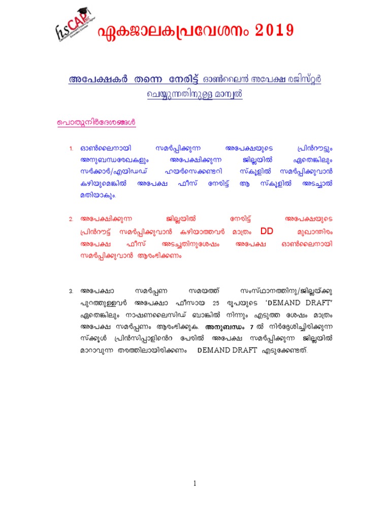 Vaikom Muhammad Basheer Stories in Malayalam PDF Free | PDF | Languages ...