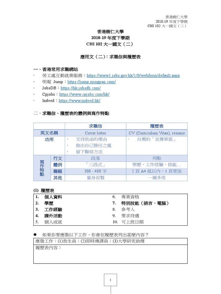 Chinese Letter Hangout | PDF