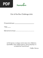 ΠΑΡΟΥΣΙΑΣΗ ΔΙΑΦΑΝΕΙΩΝ ΓΙΑ ΤΗΝ ΑΝΑΚΥΚΛΩΣΗ | PDF