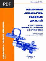 Octamar LI 5 Plus PDS | PDF | Fuel Oil | Biodiesel