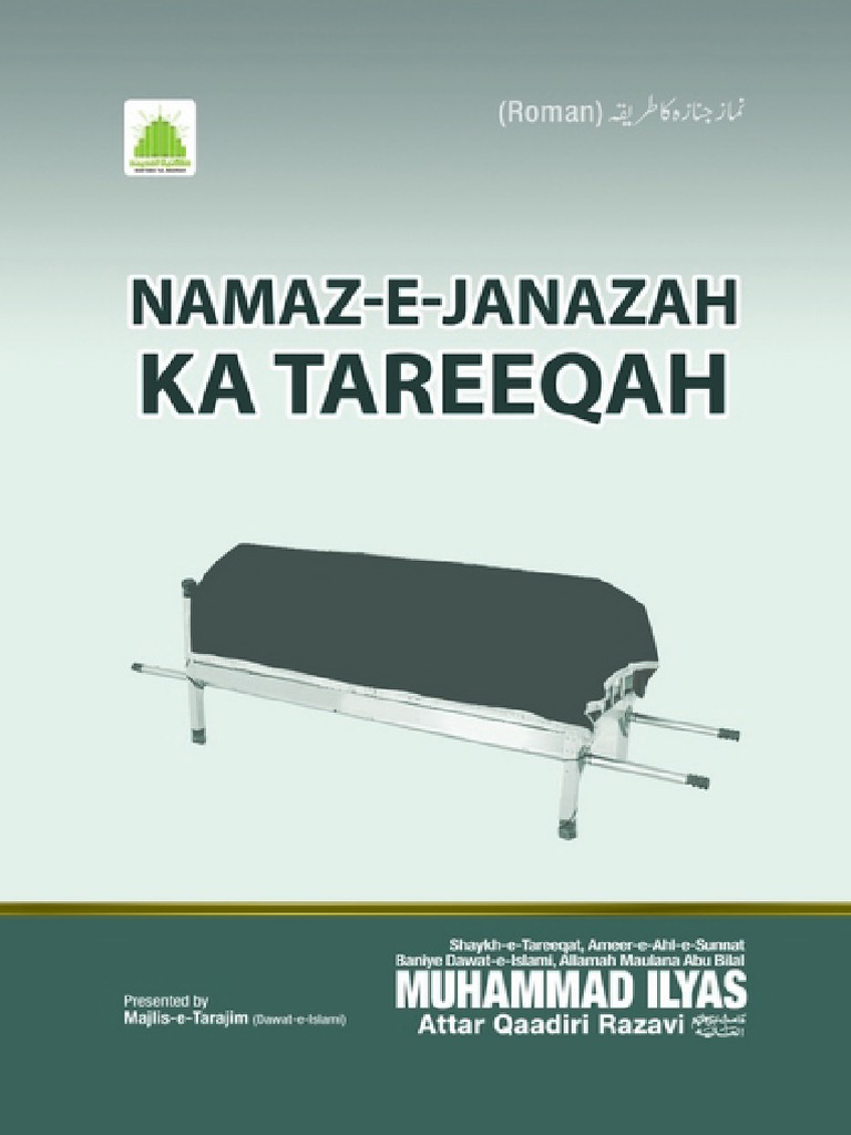 Namaz e Janaza Ka Tariqa | PDF | Islamic Fundamentalism | Semitic Words ...