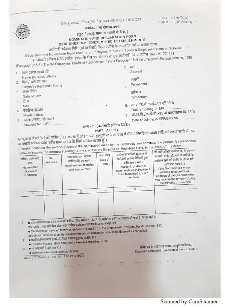 EPF Form | PDF