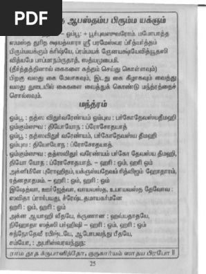 Yajurvedabrahmayagnam