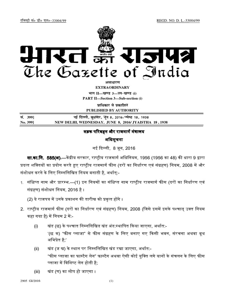 Gazette Toll Exemption | PDF