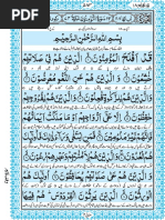 Morning Azkar | PDF