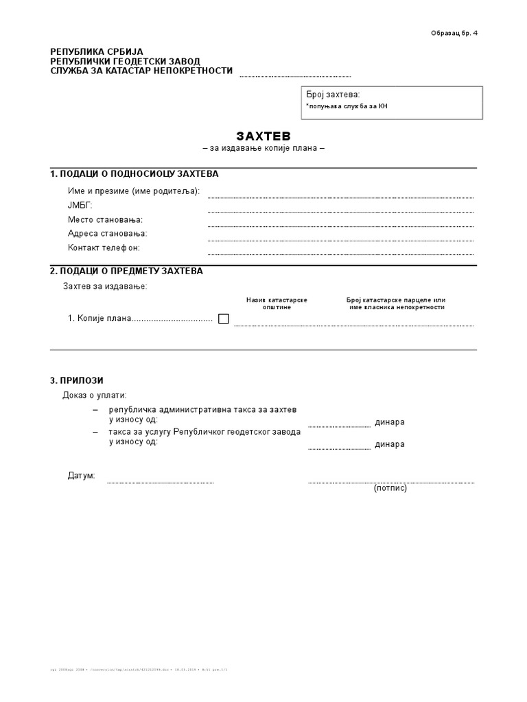 Obrazac - Zahtev Izdavanje Kopija Plana | PDF