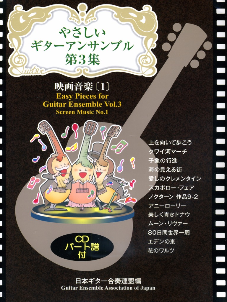 Easy Pieces For Guitar Ensemble Vol.3 PDF | PDF