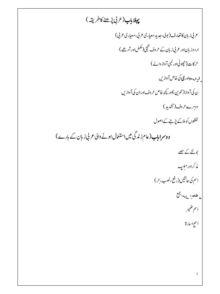 Learn Arabic Language PDF | PDF