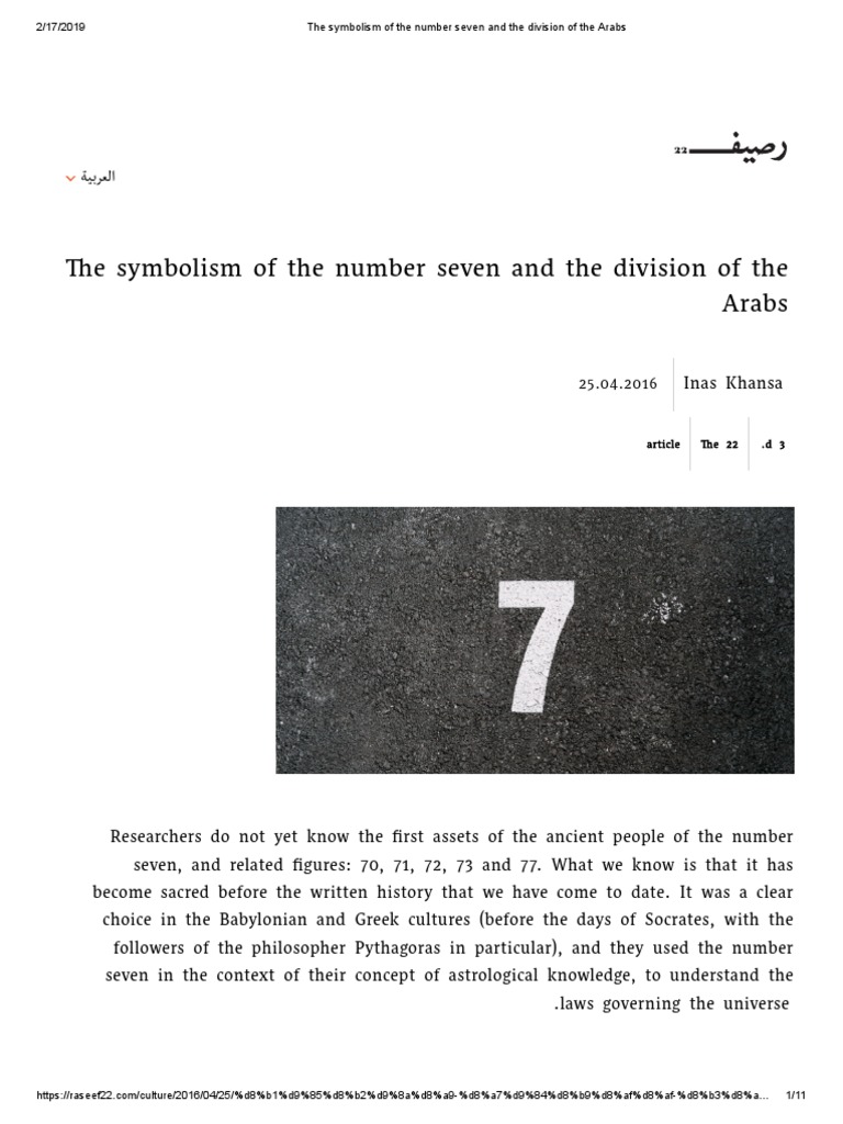 Symbolism of Seven in Arab Culture | PDF | Surah | God