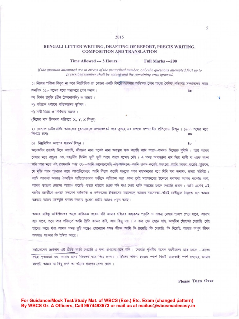 WBCS Main 2015 Question Paper - Bengali Compulsory | PDF | Sports ...