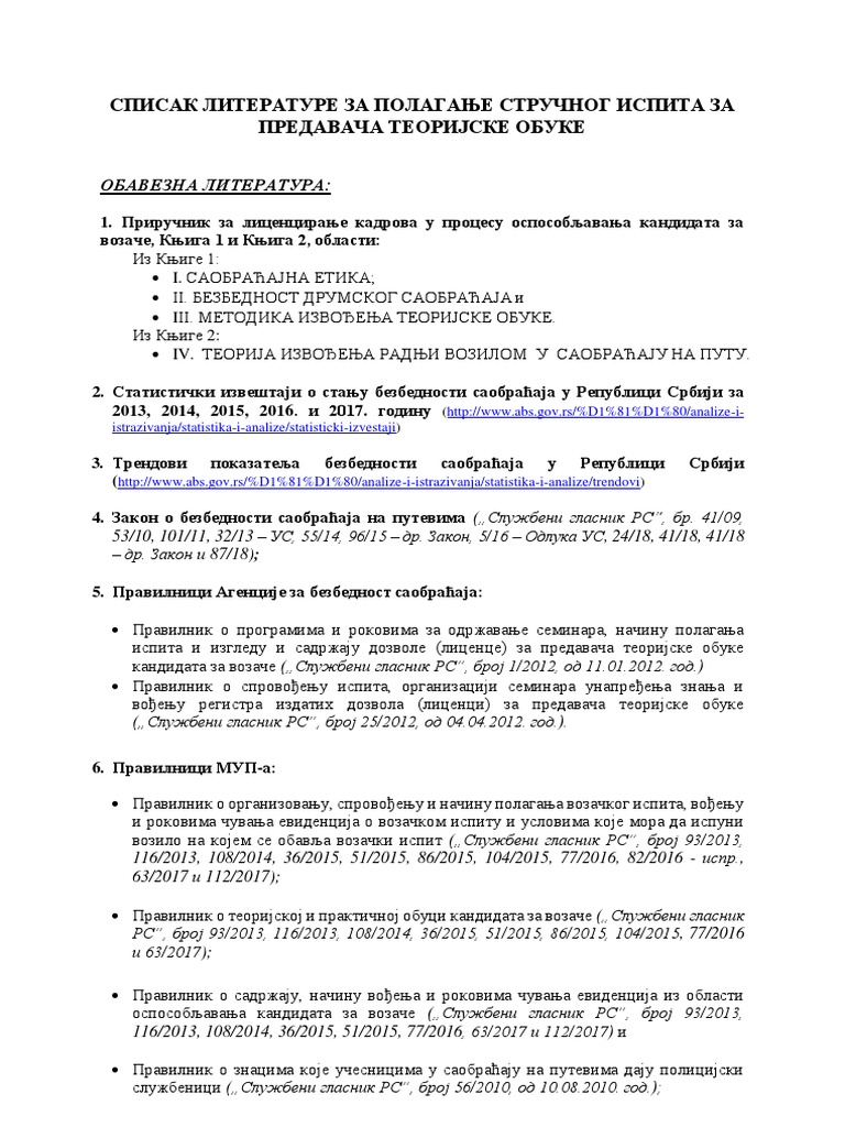 Spisak Literature PR 2019 | PDF