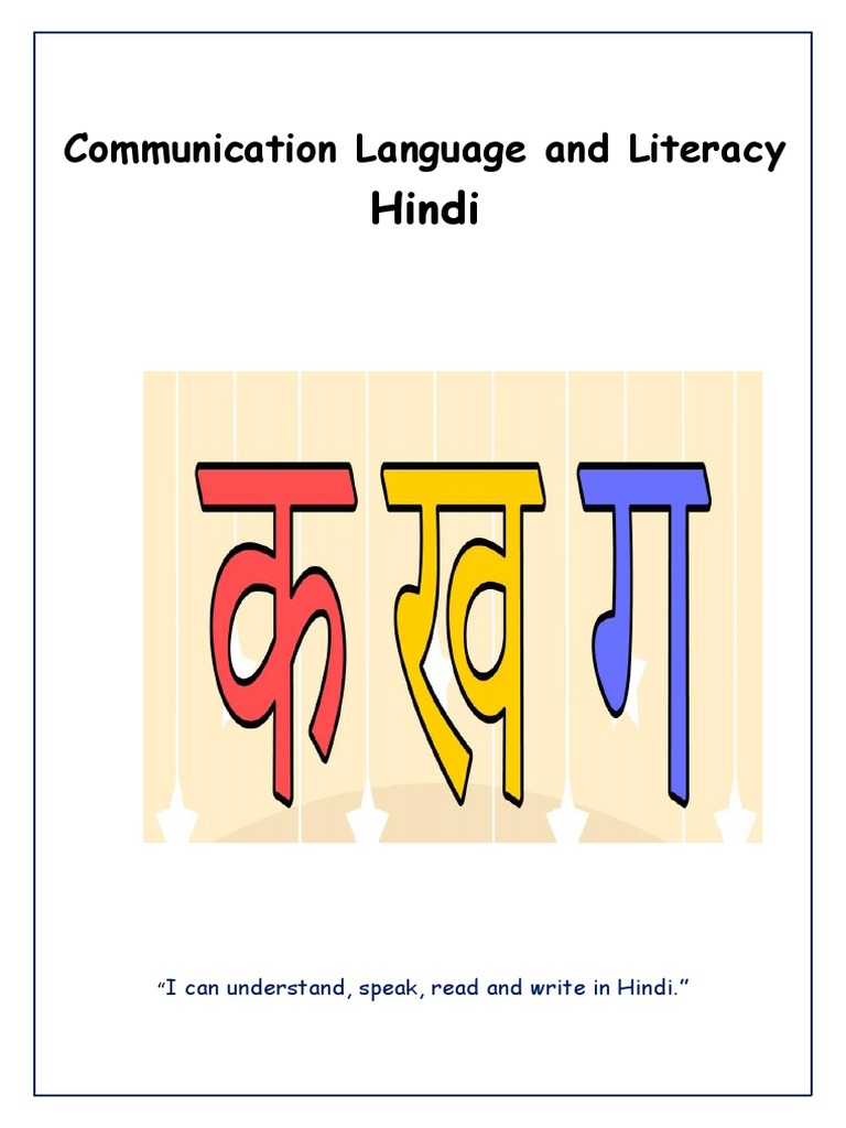Hindi: Communication Language and Literacy | PDF