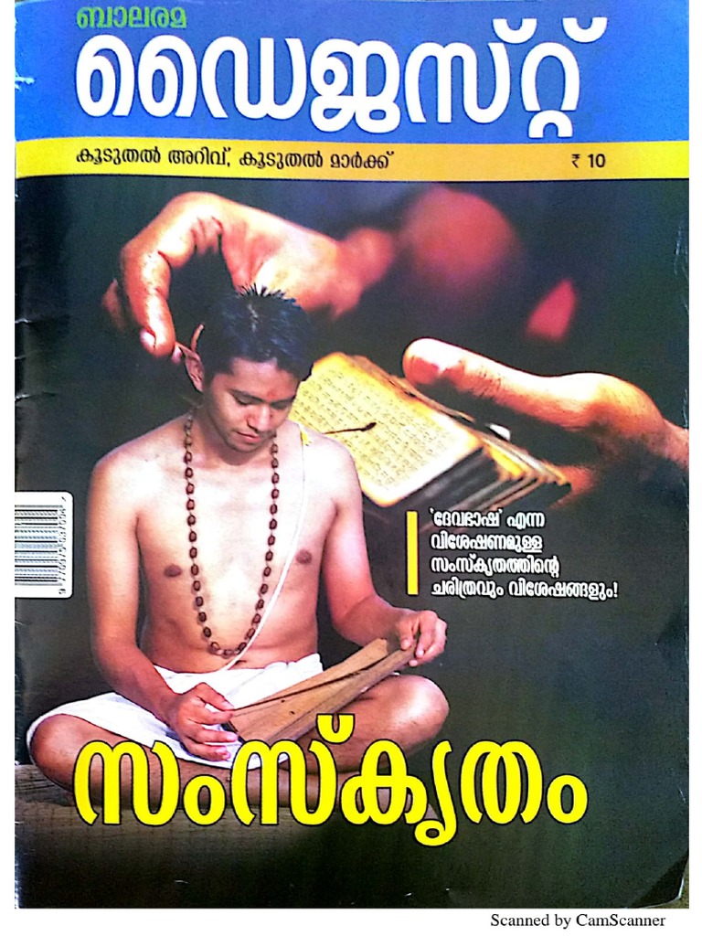 Balarama Digest - Page 1 PDF | PDF