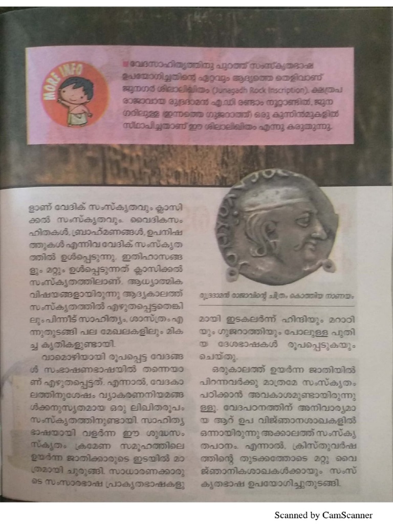 Balarama Digest - Page 1 | PDF