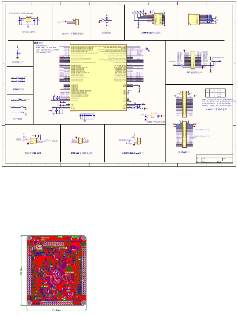 STM32F407VET6 Schematics | PDF | Business