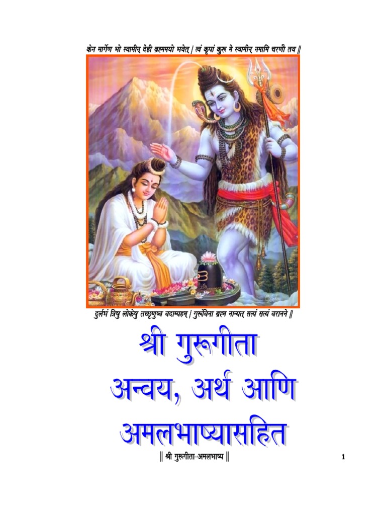 Guru Geeta | PDF | Lifestyle