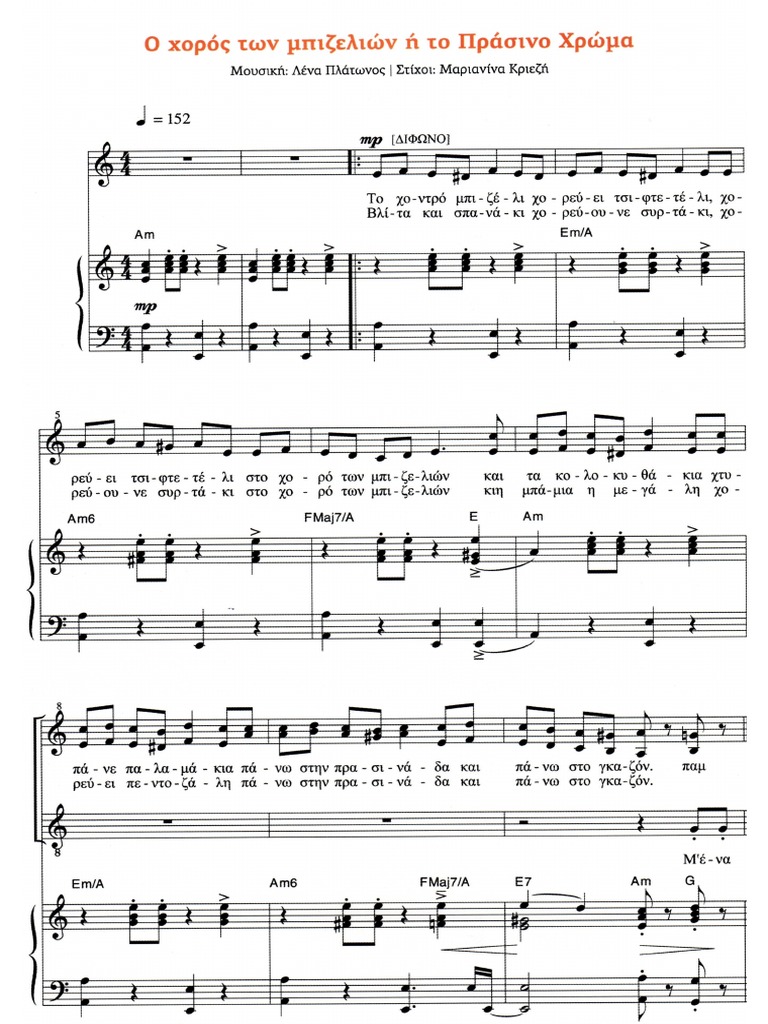 το χοντρό μπιζέλι (Λιλιπούπολη) | PDF